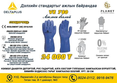 Планет интернэшнл ажлын хувцас ажлын гутал хамгаалах хэрэгсэл ХАБ