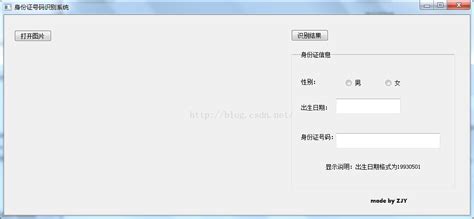 opencv之身份证识别（三） csdn博客