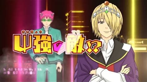Saiki Kusuo No Psi Nan Shijou Psi Dai No Psi Nan Server Status Is