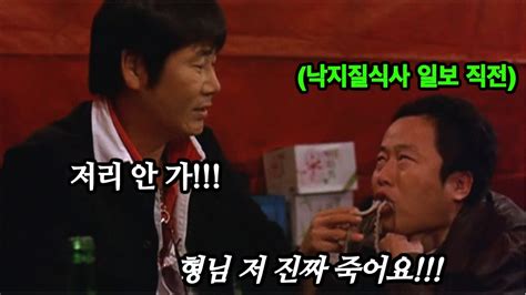 배우들의 코믹연기와 골 때리는 상황들로 겁나 웃기는 영화 영화리뷰결말포함 Youtube