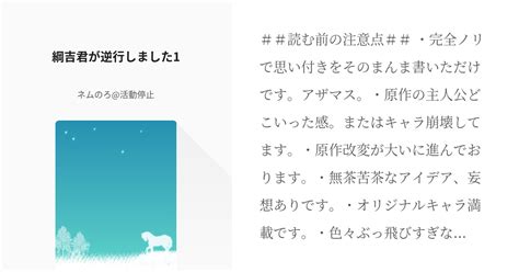 1 綱吉君が逆行しました1 綱吉くんが逆行しました ネムのろの小説シリーズ Pixiv