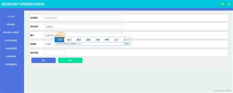 Java计算机毕业设计高校固定资产采购预算申报系统计算机（附源码、数据库）mac地址数据库 采购 Csdn博客