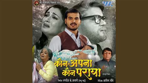 Ful Jaalu Youtube