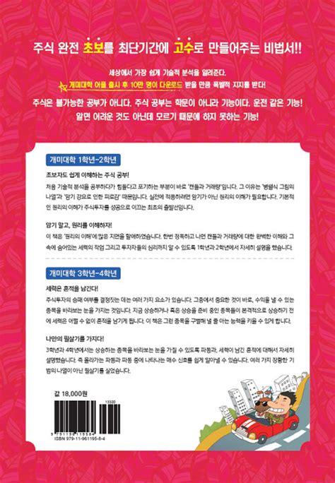개미대학 세력의 매집원가 구하기 개미대학 세력의 매집원가 구하기 1 전석 알라딘