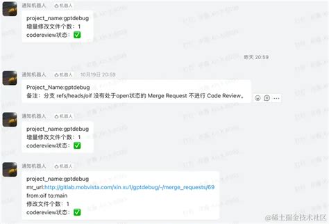基于大模型的 code review 实践一个利用大模型帮助我们在 gitlab 上进行 code review 提升研 掘金