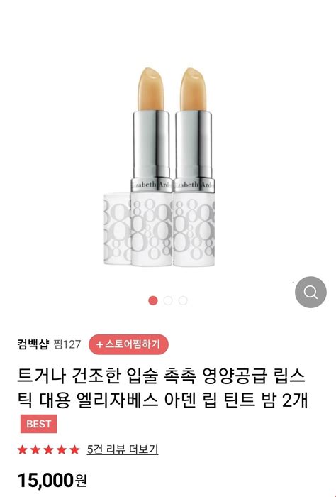 블라인드 블라블라 인생 립밤 추천한다