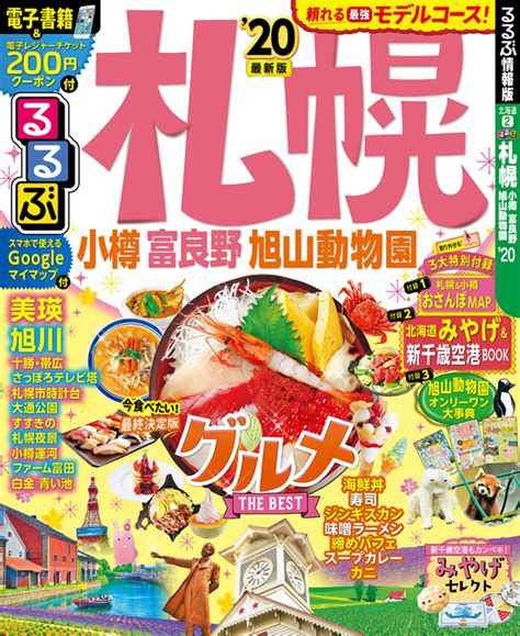 CMでおなじみのあの絶景を巡ろう美瑛パッチワークの路るるぶ more