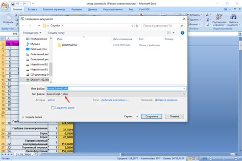 Закончился лист в Excel