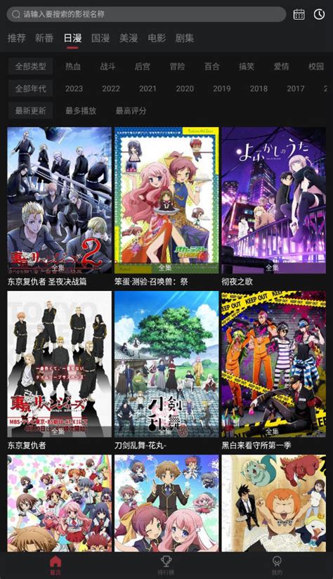 喵次元动漫app官方下载 喵次元动漫app正版下载最新2024版v5 8 0安卓版下载 骑士下载