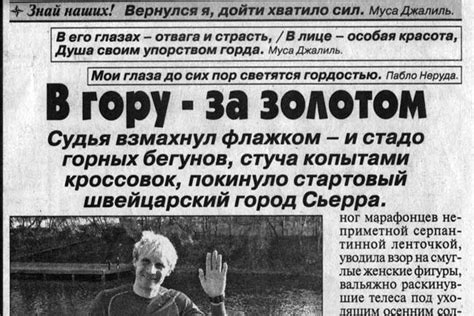 Колумбия "пикчерз" представляет: погоня за Ту-160