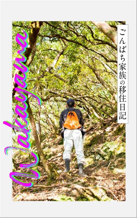 利根川 幸秀 Beyond