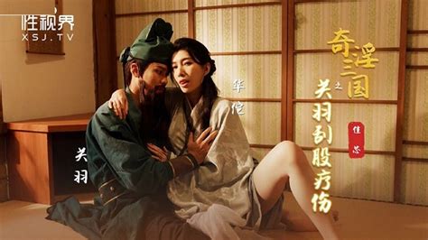 Liang Jiaxin Tr S Reinos Guan Yu Raspa A Bunda Para Curar Suas Feridas Sex Vision Media