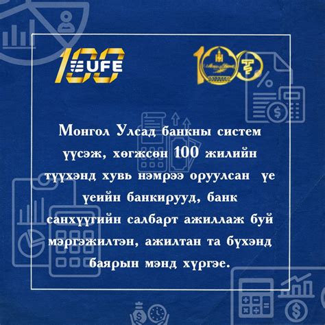 Санхүү Эдийн Засгийн Их Сургууль University Of Finance And Economics