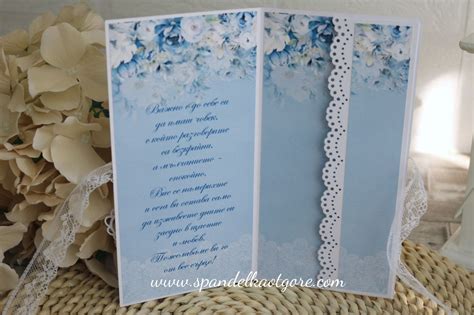 Сватбена картичка в светло синьо Картички Подаръци С панделка
