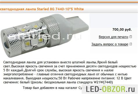 Раскрываем правду про светодиодные лампы Starled с цоколем W5W T10