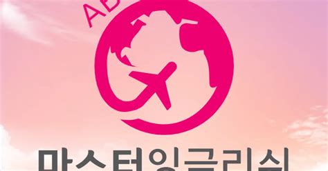 시나브로 영어 정희석 숨고 숨은고수