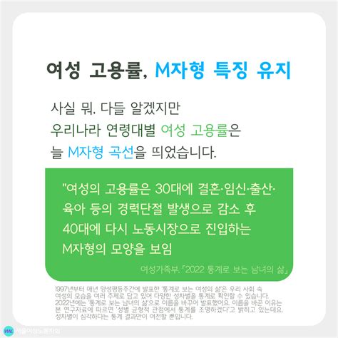 여성노동qanda 뭐 구조적인 성차별은 없다고 서울여성노동자회 소식ing