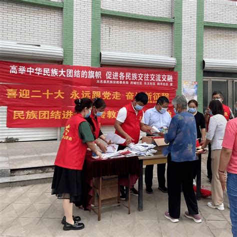 大名县开展民族团结进步宣传教育进社区活动居民工作宣传月