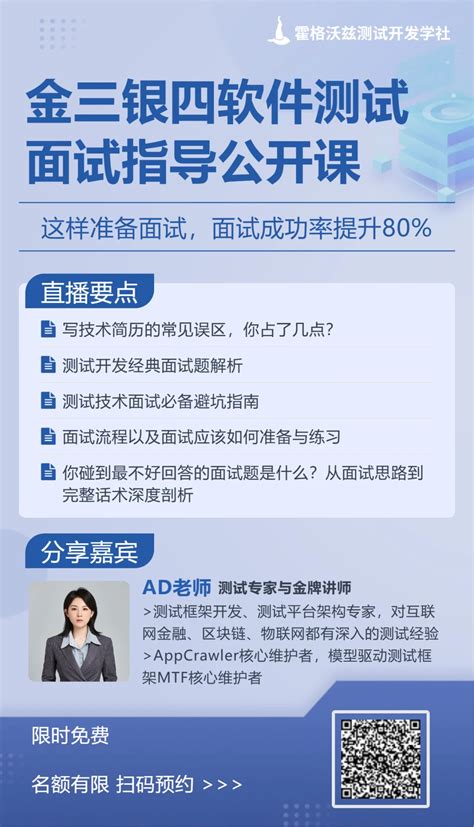 金三银四，聊一聊软件测试简历书写／面试的必备技能 脉脉