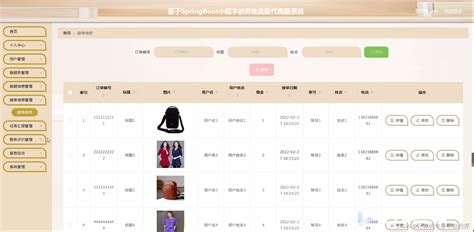 springboot java php node python基于SpringBoot小程字的异地就医代跑腿系统计算机毕设 CSDN博客