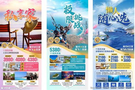 海南旅游系列海报设计图 海报设计 广告设计 设计图库 昵图网