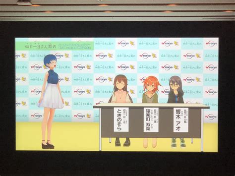 Vtuberドラマ「 四月一日さん家の 」記者会見（2019418）twitter実況まとめ（426更新） 5ページ目