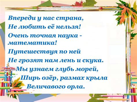 Психологический настрой на урок презентация онлайн