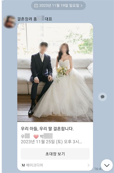 부산결혼정보회사 성혼커플의 청첩장 지원정보주식회사