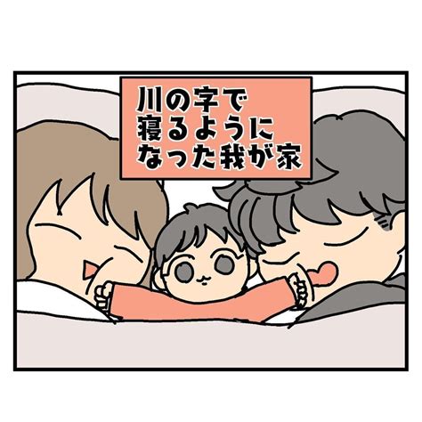 【h！】川の字で寝るというけれど……最終的にこうなる！ ポイント交換のpex