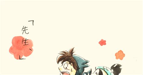 忍たま 【web再録】「先生、」 夢野のマンガ 土井先生 乱きりしん 一年は組 Pixiv
