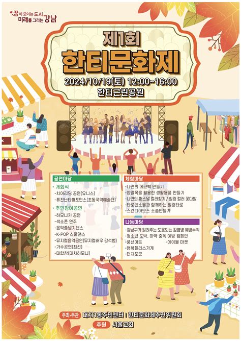 강남구 주민센터 대치1동 우리동이야기 새소식