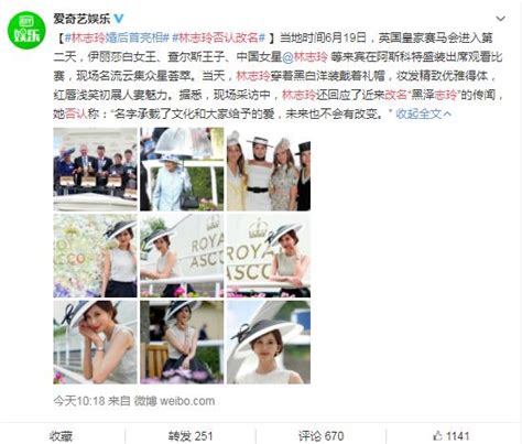 林志玲否認改名黑澤志玲，每個人都應該有選擇愛情的權利 每日頭條