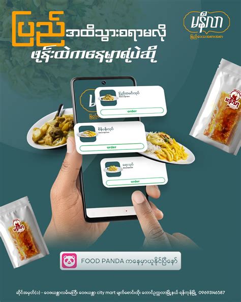 မနီလာ ပြည်ဒေသအစားအစာ Yangon
