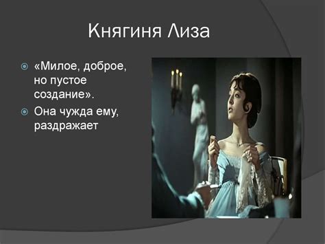 Путь духовных исканий князя Андрея Болконского (по роману Л.Н. Толстого ...