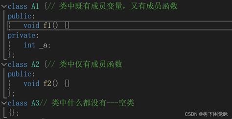 类与对象实例化:大小、成员与内存理解 Csdn博客 类与对象实例化:大小、成员与内存理解 Csdn博客