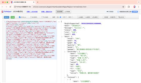 Fehelper 职场人的超级助手