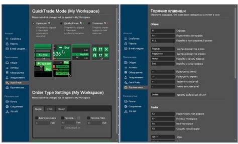 Overview Of The CTrader Trading Terminal Installation Features