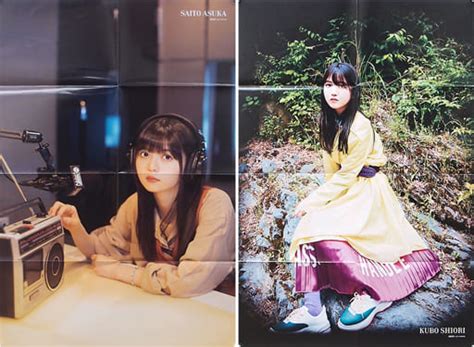 駿河屋 両面特大ポスター八つ折 齋藤飛鳥久保史緒里乃木坂46 Brody 2019年8月号特別付録（女性ポスター）