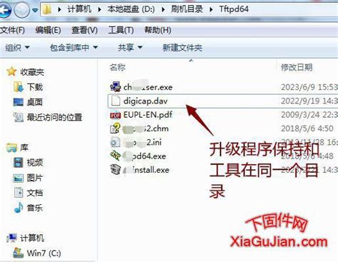 海康串口刷机教程详细教程此方法适用于海康硬盘录像机海康摄像 下固件网 XiaGuJian com 计算机科技