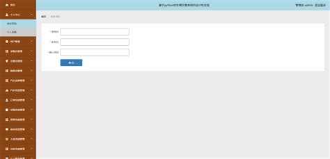 Python的车辆交易系统——仓库出入库销售管理研究车辆出入库结论与展望 Csdn博客