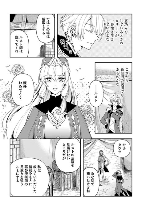 辺境の錬金術師 ～今更予算ゼロの職場に戻るとかもう無理～ 第14話① 無料漫画詳細 無料コミック Comic Top