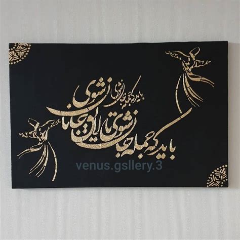 شابلون خوشنویسی کد Shsw28 تهران شابلون