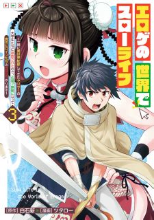 Manga Slow Life In The World Of Eroge English