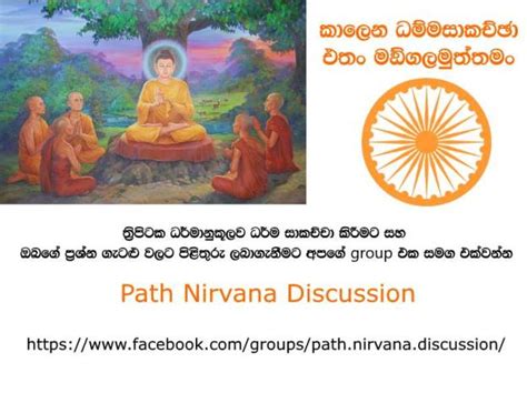 Mankadawala Sudassana Thero Official Site Sinhala Dhamma Talks