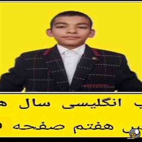 کتاب درسی زبان انگلیسی کلاس هفتم درس هفتم صفحه ۴۰ چهل فیلو
