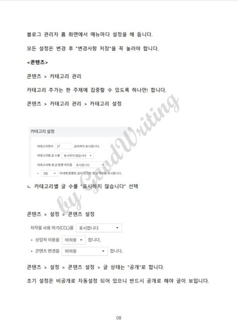 돈 되는 애드센스 왕초보도 한방에 승인받는 법 드립니다 크몽