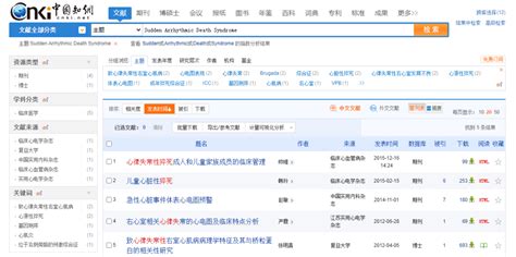 接种新冠疫苗后死亡称为成人猝死综合症？谣言 联动辟谣 网络辟谣举报平台