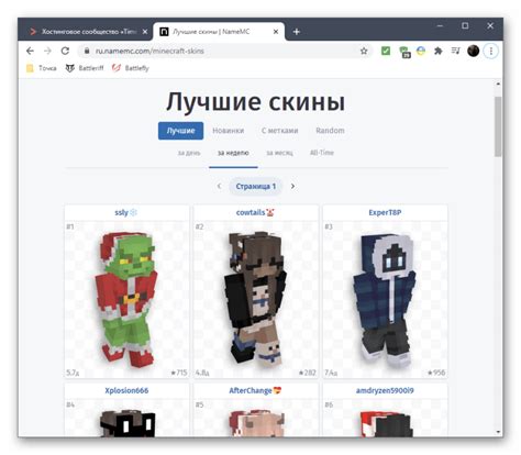 Как сделать скин в майнкрафте Tlauncher