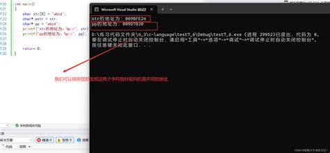 C语言中的指针、字符指针与数组传参解析 Csdn博客 C语言中的指针、字符指针与数组传参解析 Csdn博客