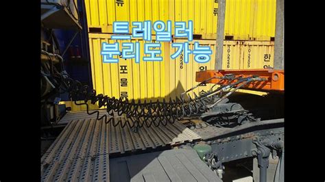 만 트레일러 4채널블랙박스 출장장착 캠론 Ct1000 Youtube